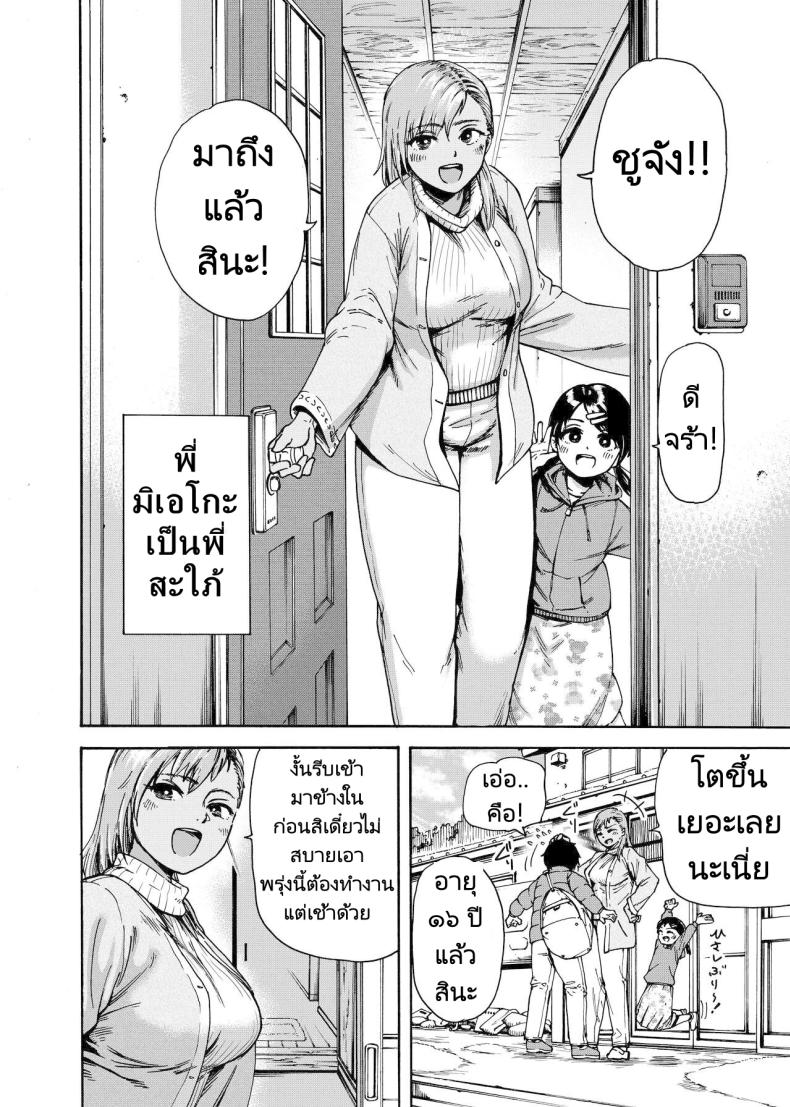 ไปช่วยงานพี่สะใภ้ [ishikarian] Watashi De Sukkiri Sasechaina ~hatsukoi