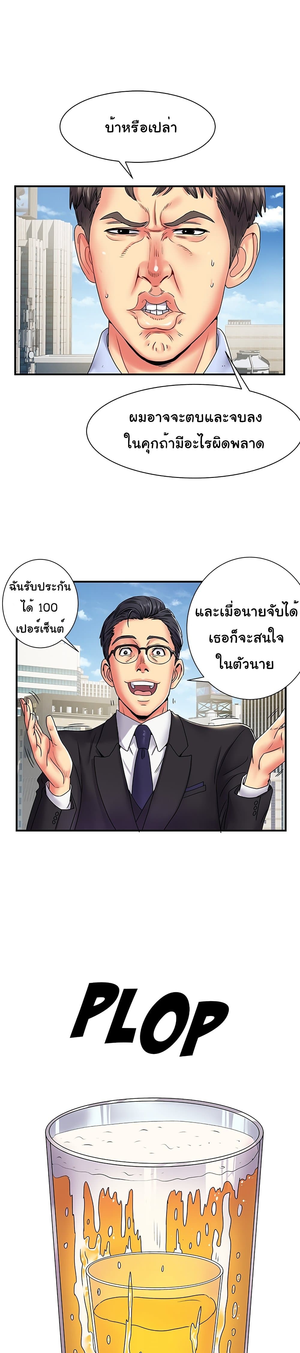 Single Again 2 - doujinmoon