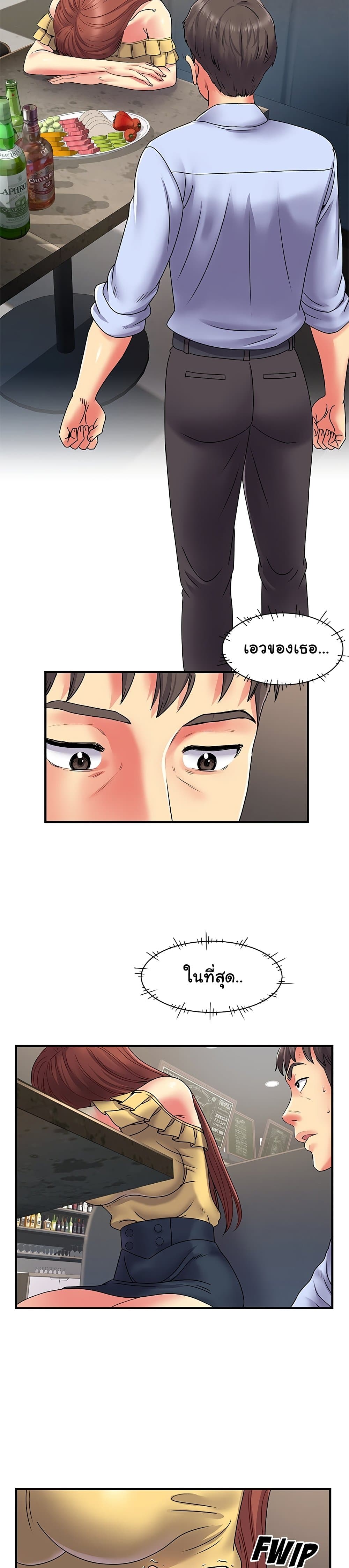 Single Again 2 - doujinmoon