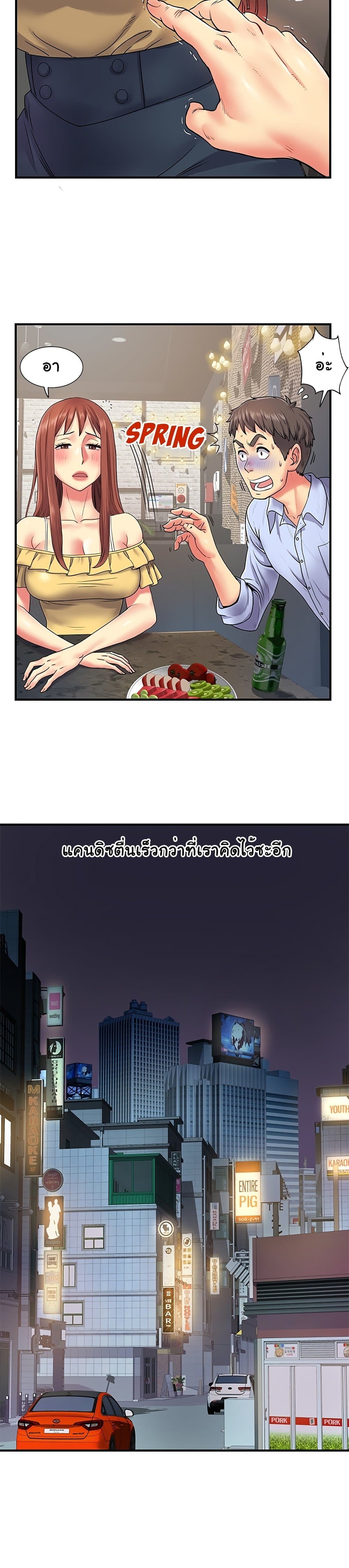 Single Again 2 - doujinmoon