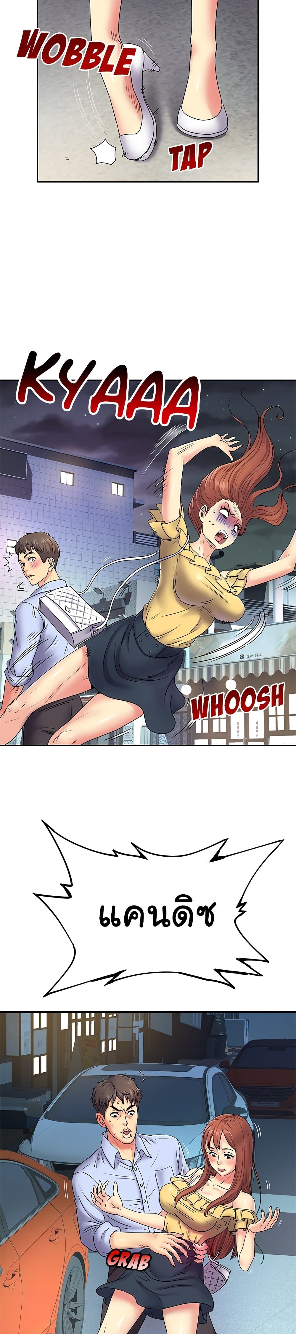 Single Again 2 - doujinmoon