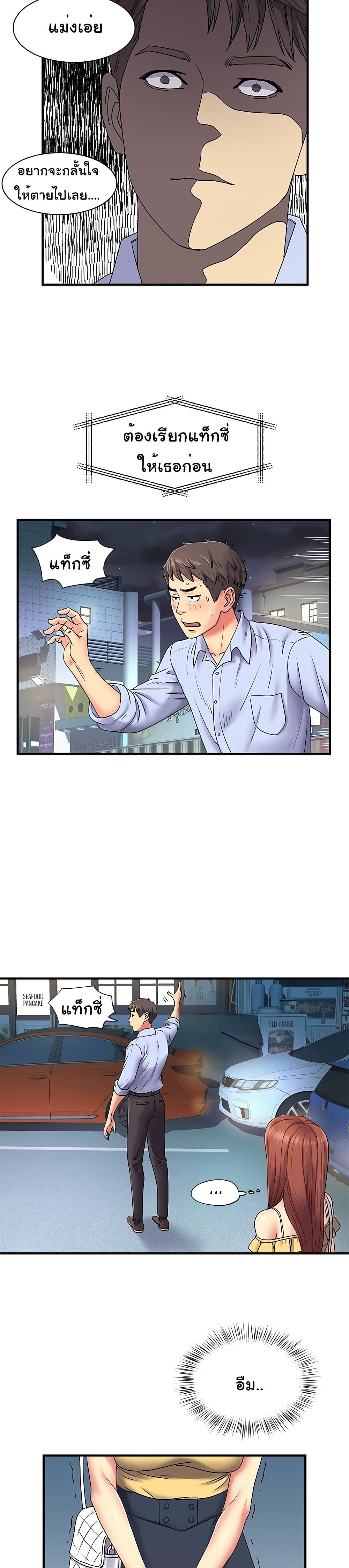 Single Again 2 - doujinmoon