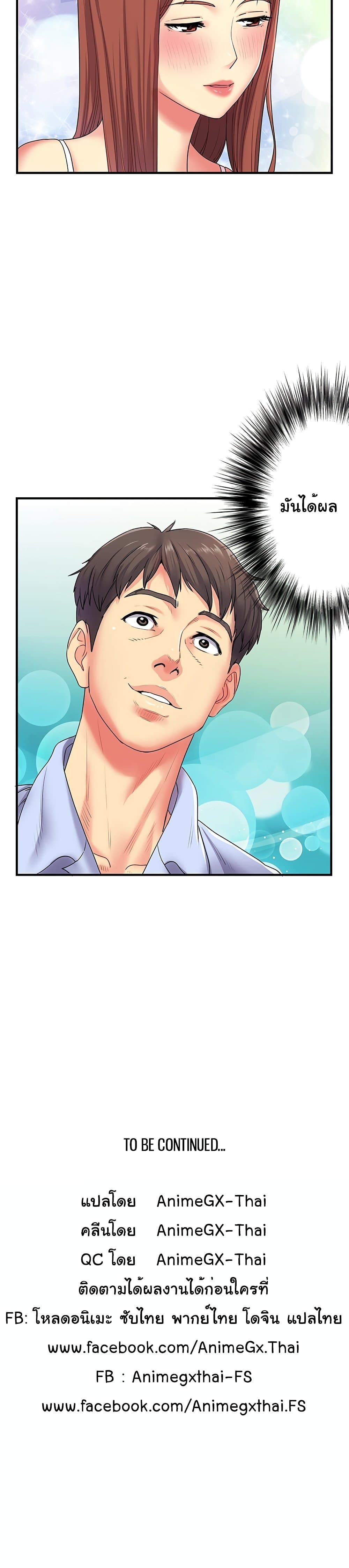 Single Again 2 - doujinmoon