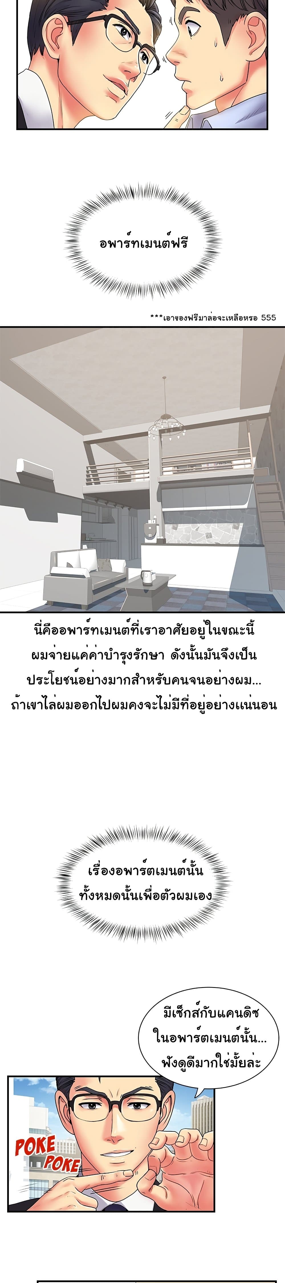 Single Again 2 - doujinmoon