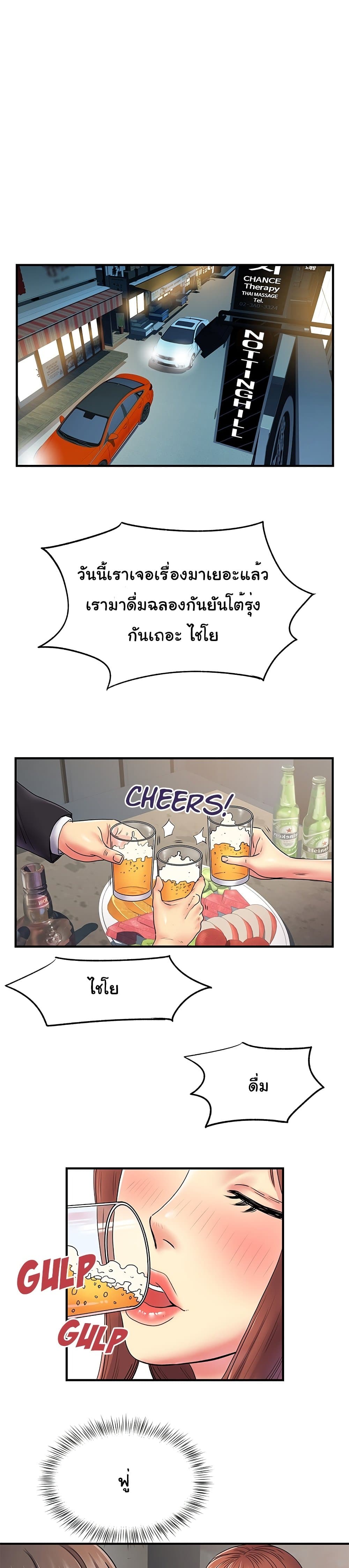 Single Again 2 - doujinmoon