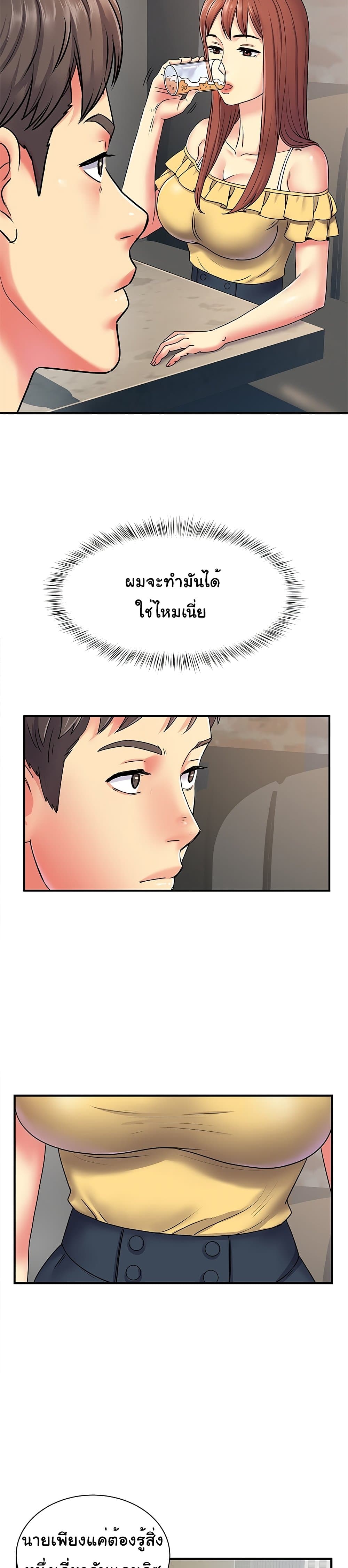 Single Again 2 - doujinmoon