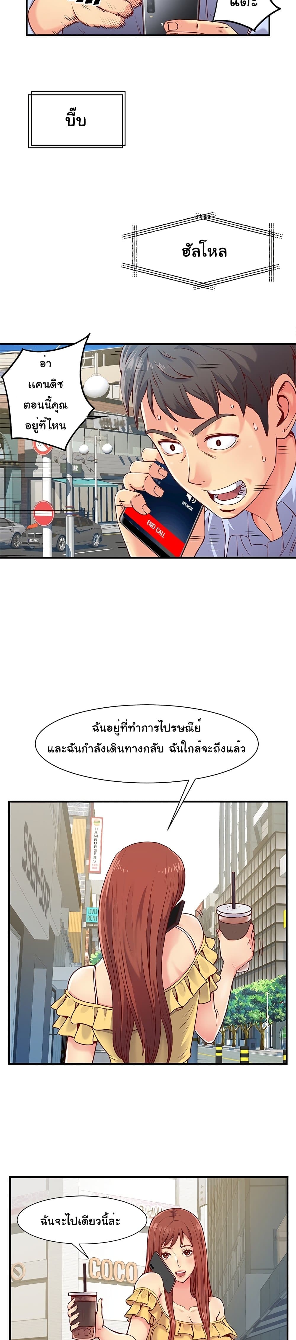 Single Again 1 - doujinmoon