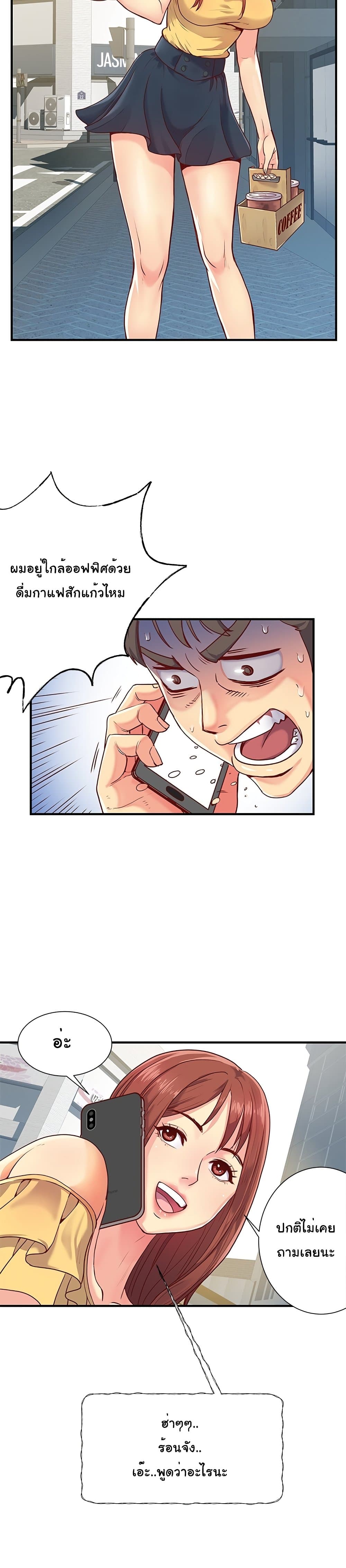 Single Again 1 - doujinmoon