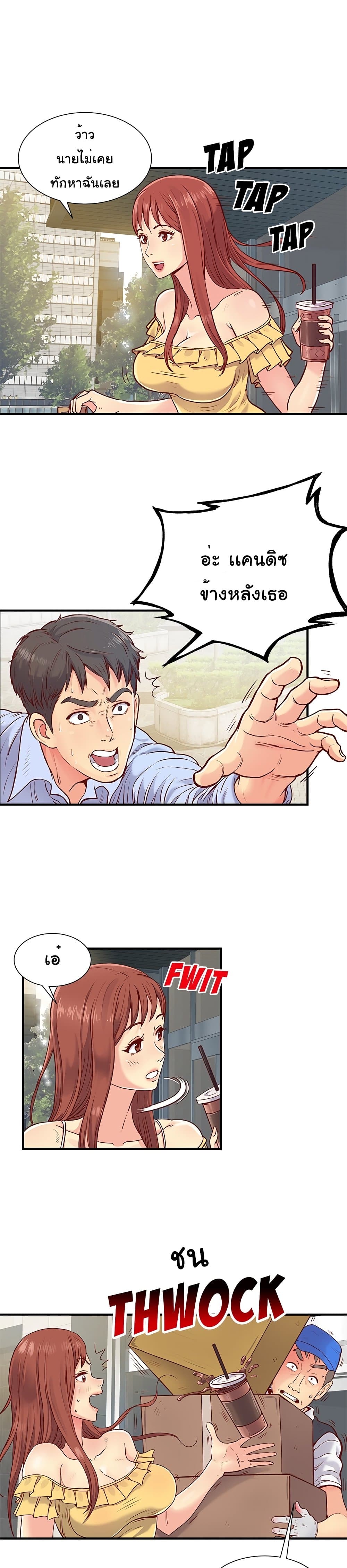 Single Again 1 - doujinmoon