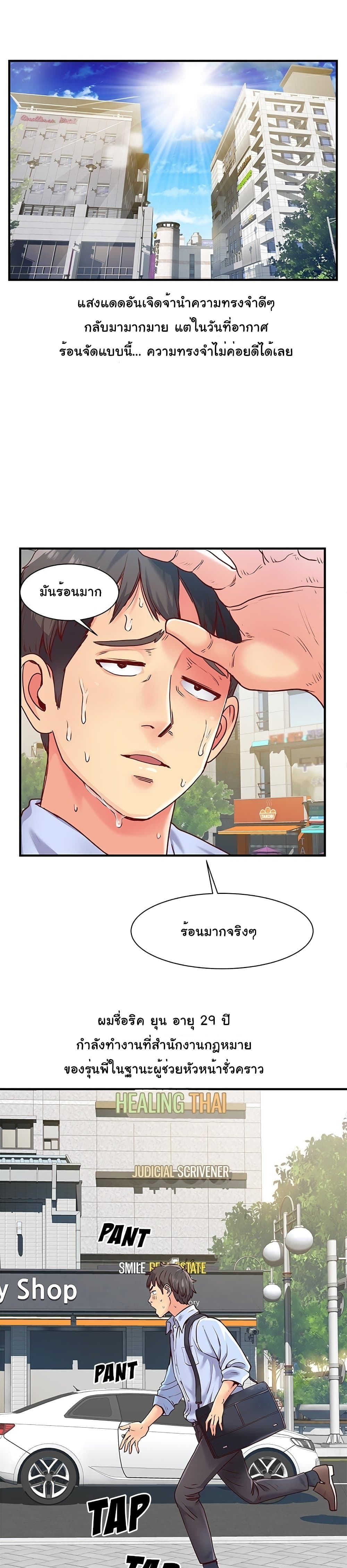 Single Again 1 - doujinmoon