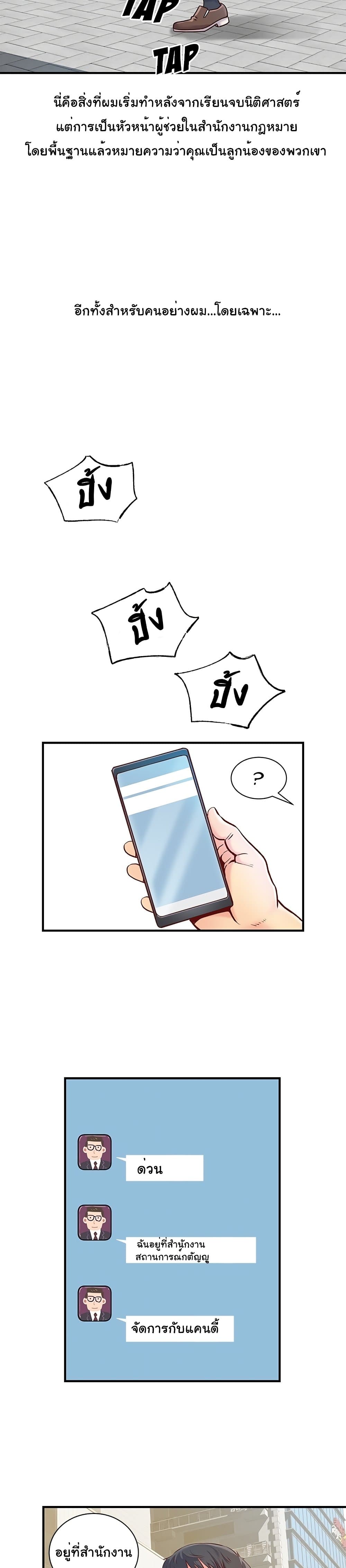 Single Again 1 - doujinmoon