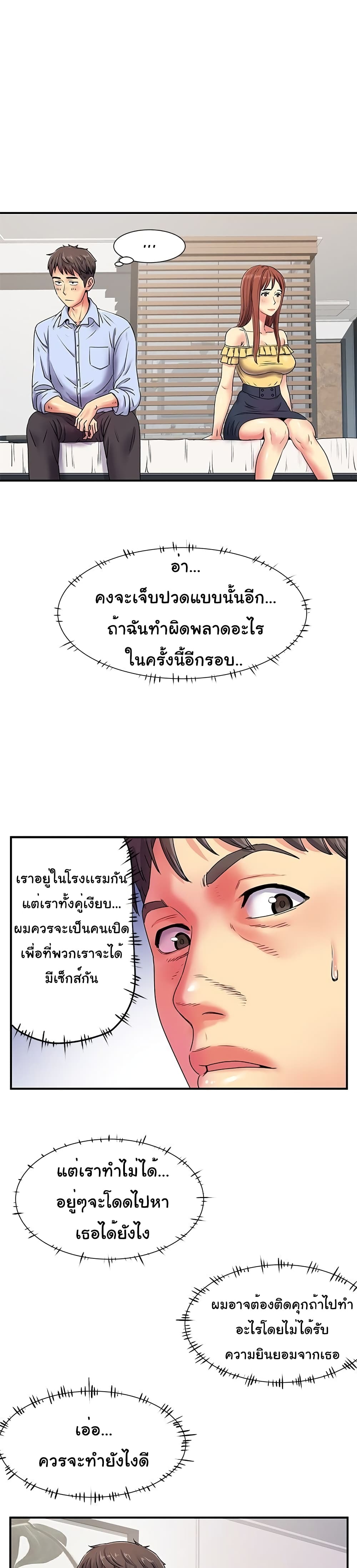 Single Again 3 - doujinmoon