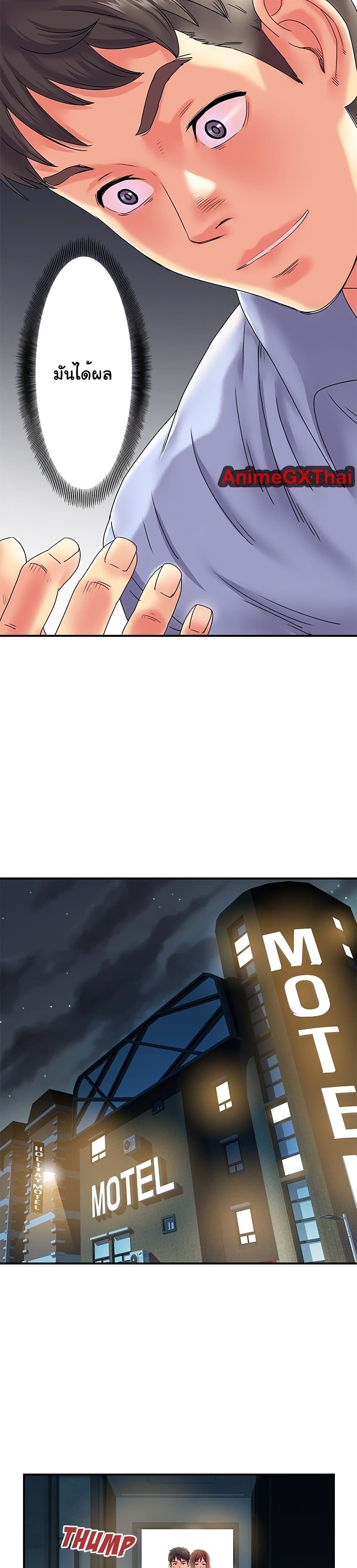 Single Again 3 - doujinmoon