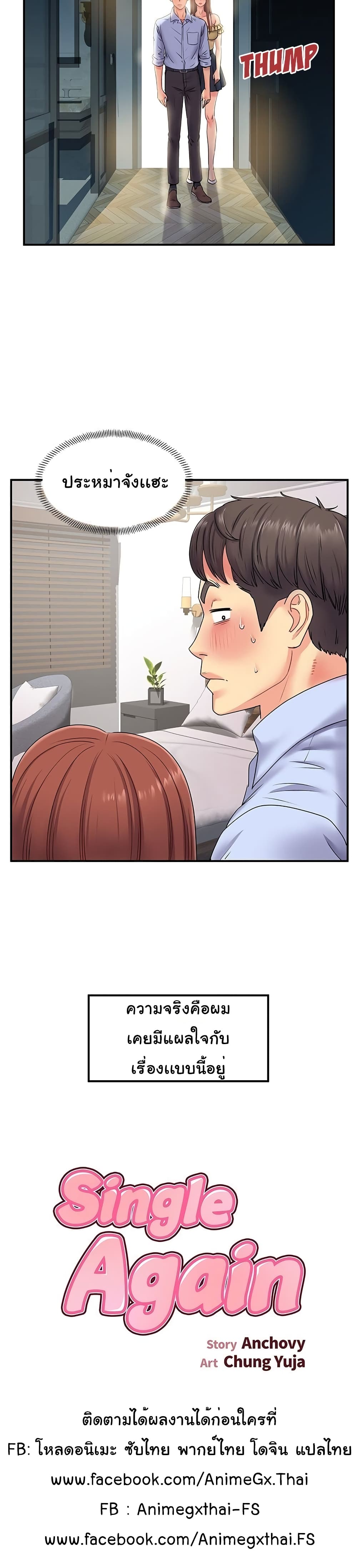 Single Again 3 - doujinmoon