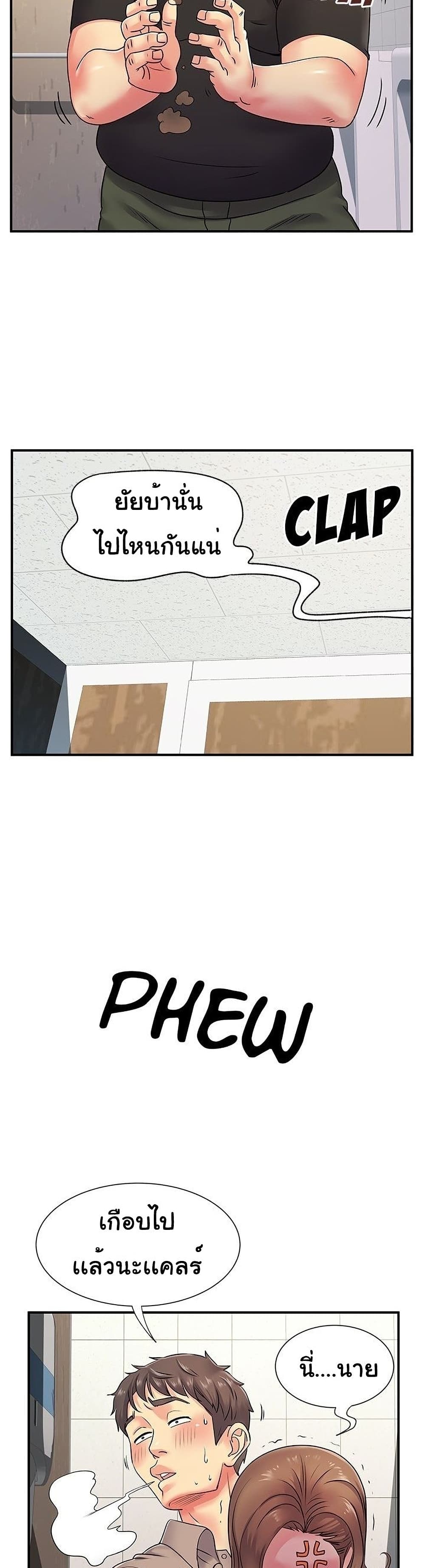 Single Again 7 - doujinmoon