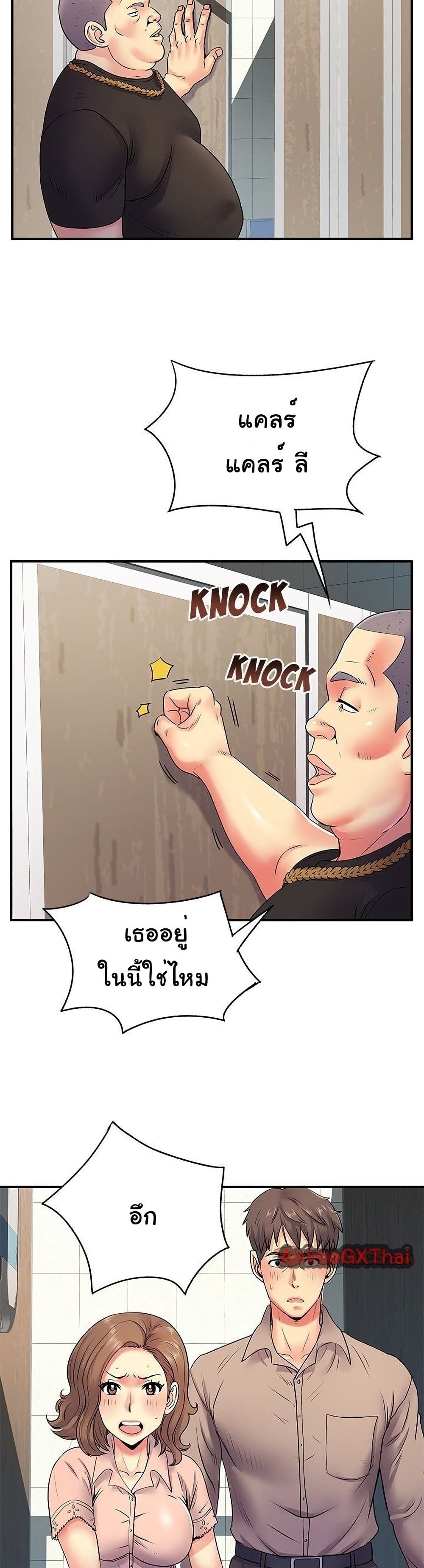 Single Again 7 - doujinmoon