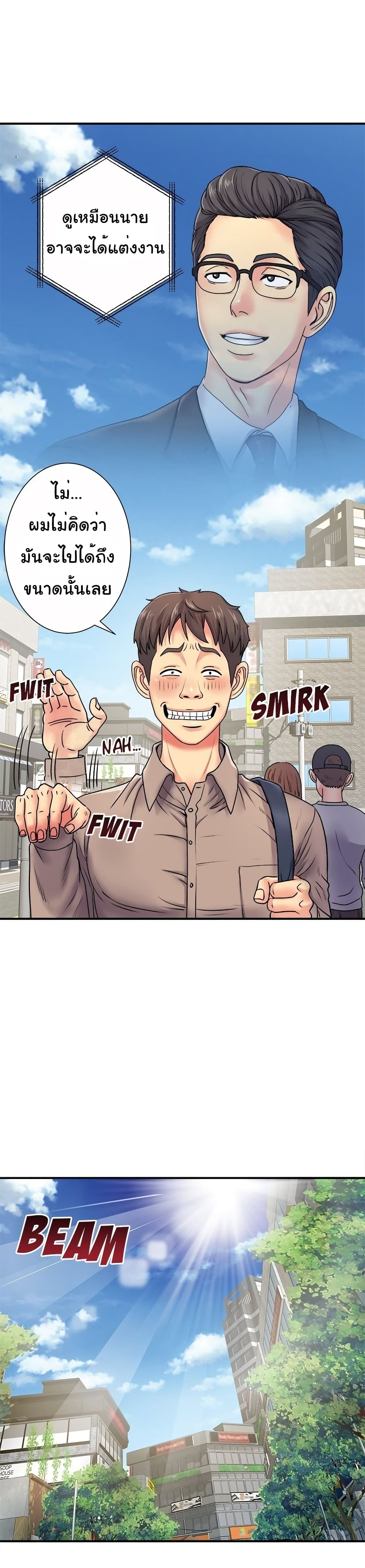 Single Again 5 - doujinmoon