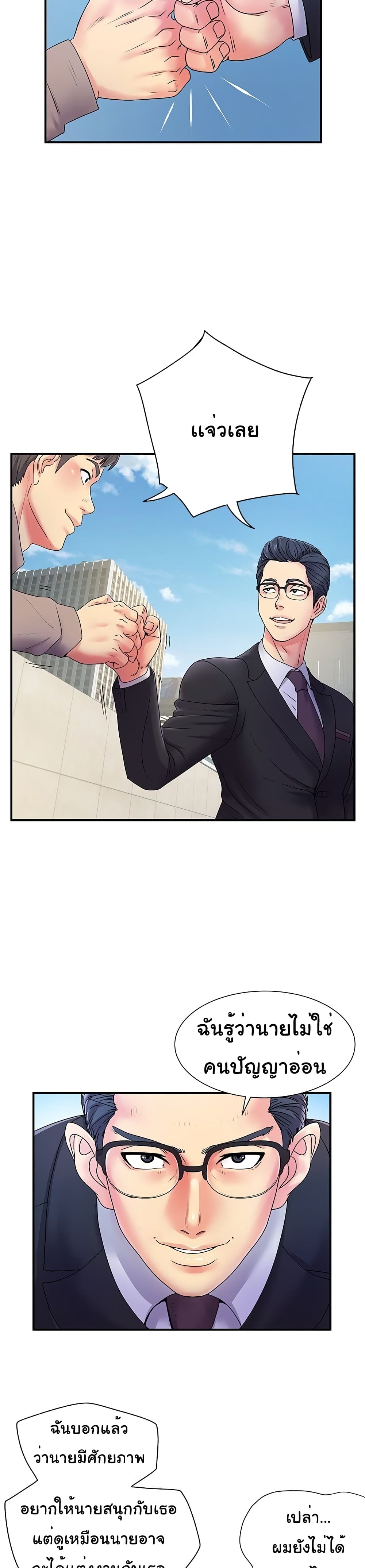 Single Again 5 - doujinmoon