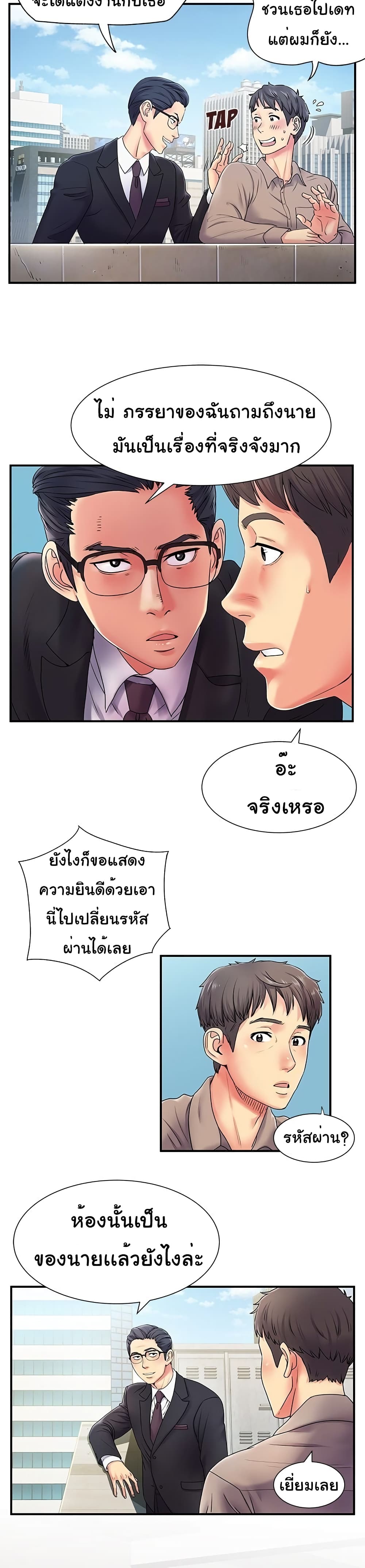 Single Again 5 - doujinmoon