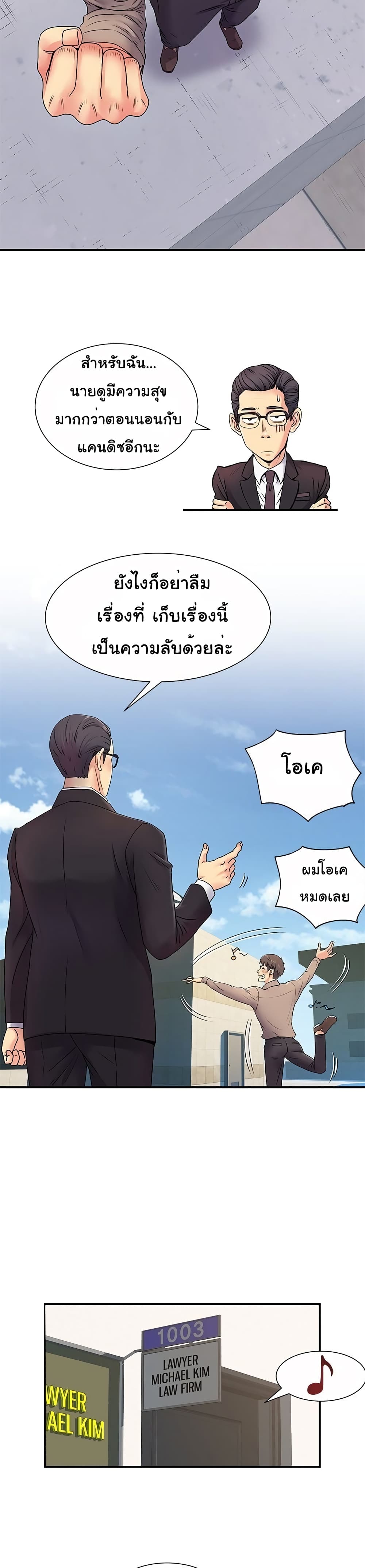 Single Again 5 - doujinmoon