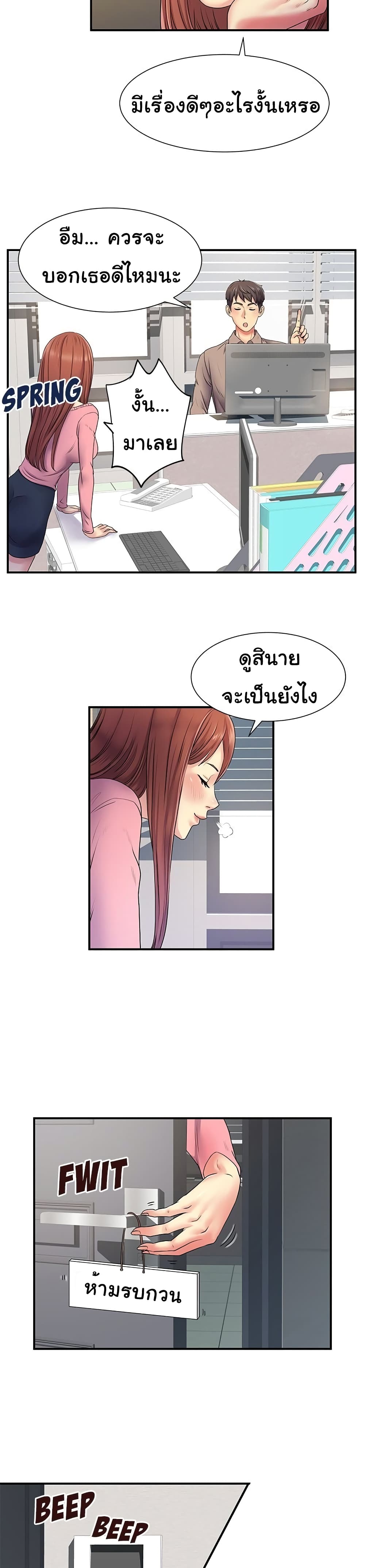 Single Again 5 - doujinmoon