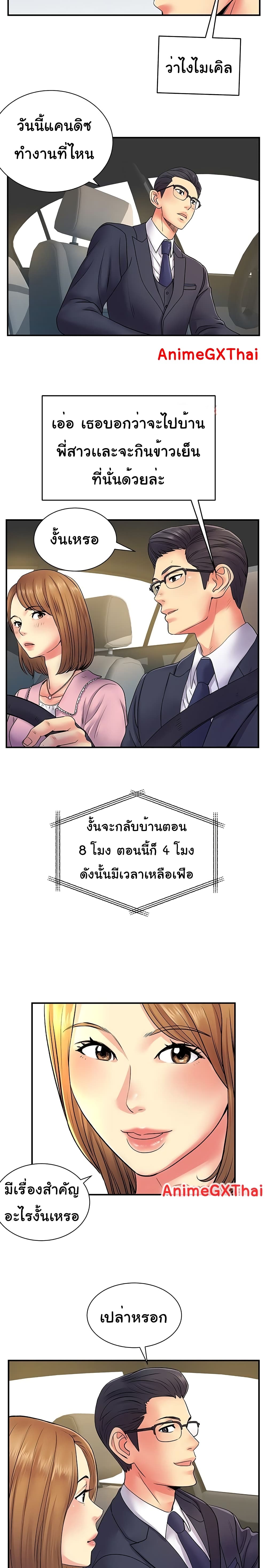 Single Again 10 - doujinmoon