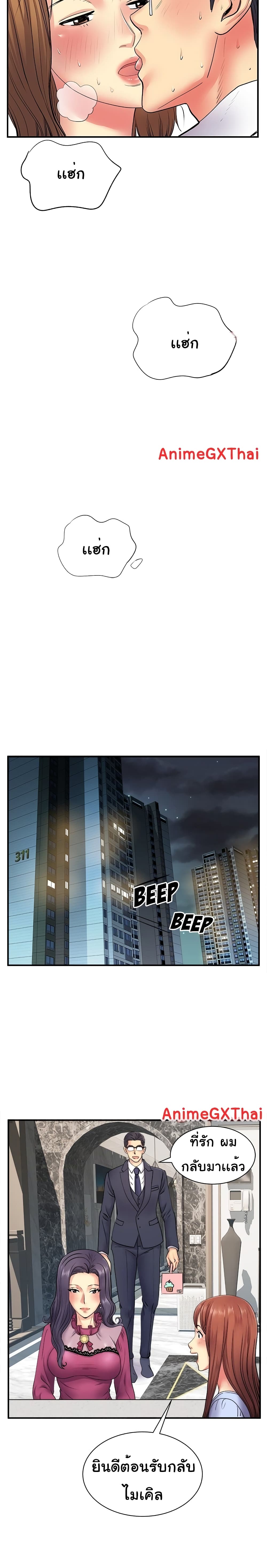 Single Again 10 - doujinmoon