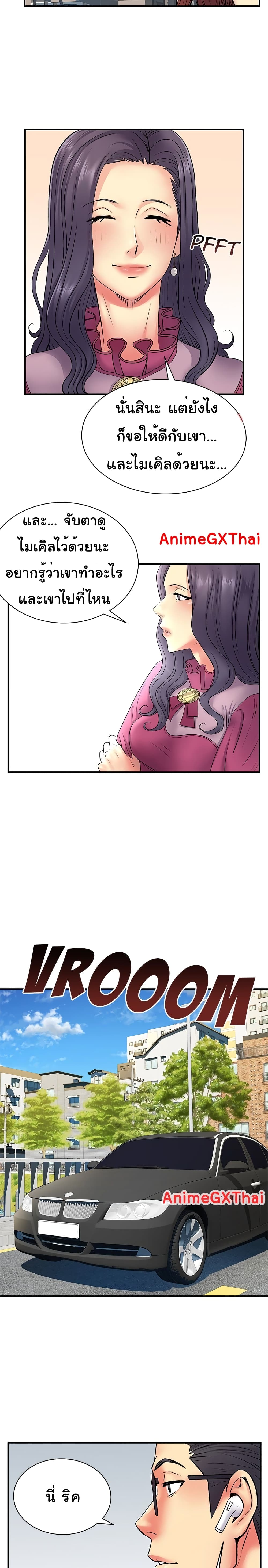 Single Again 10 - doujinmoon