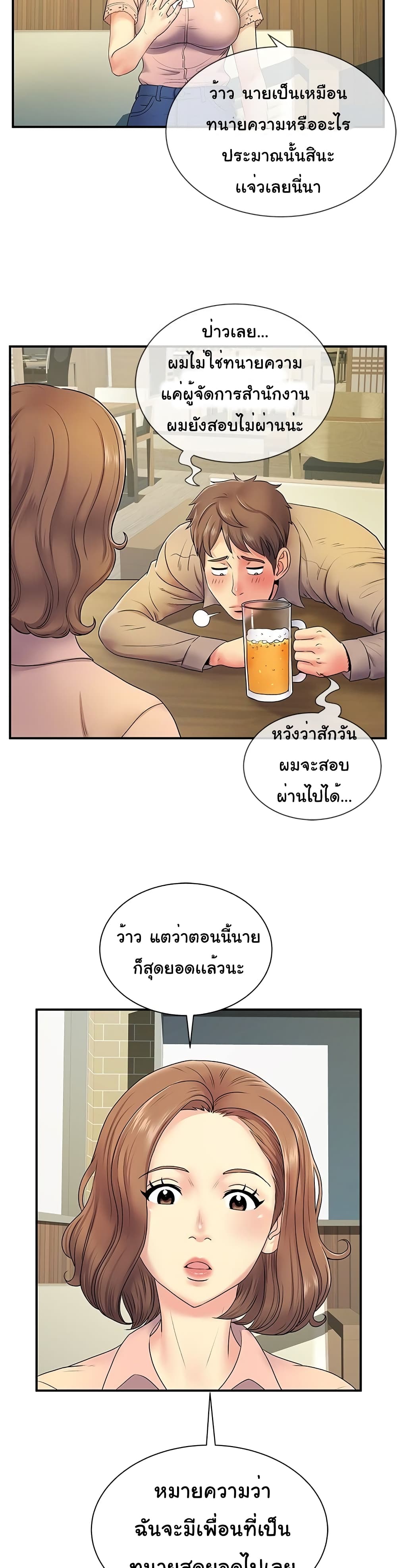 Single Again 6 - doujinmoon