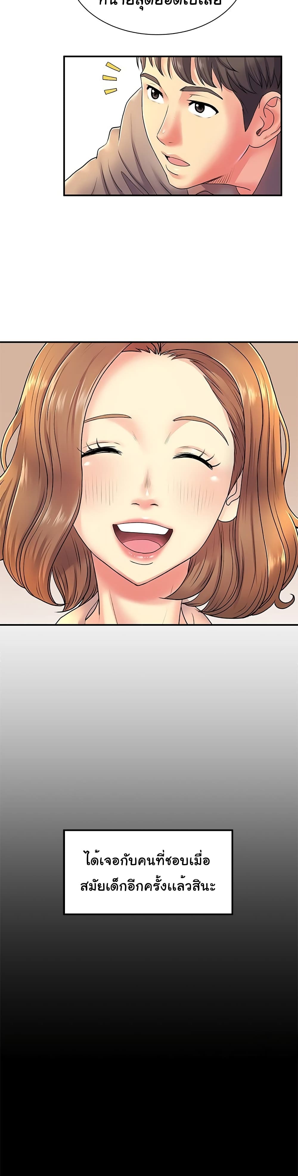 Single Again 6 - doujinmoon