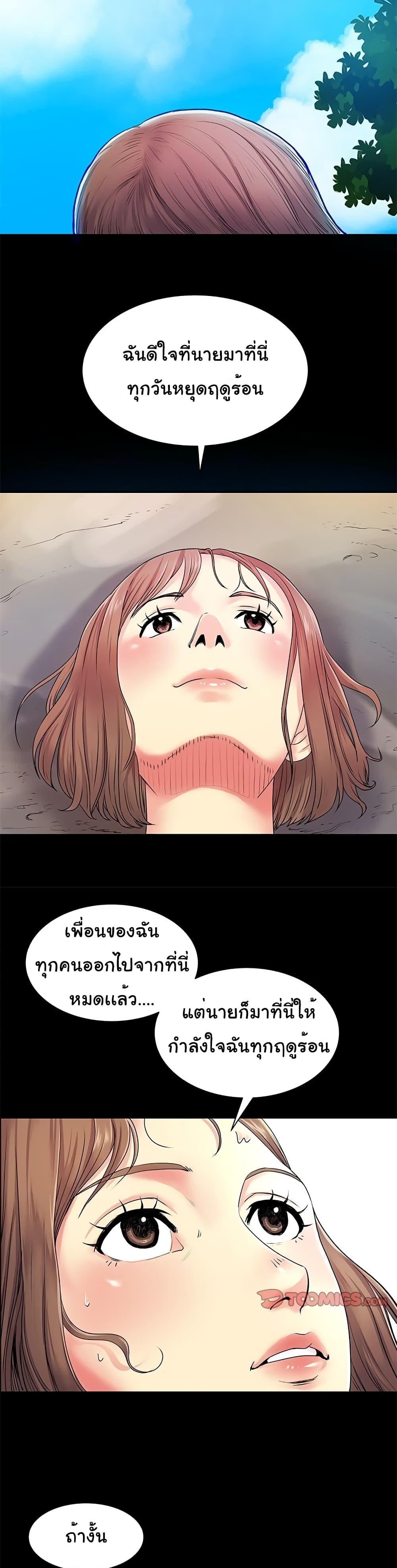 Single Again 6 - doujinmoon