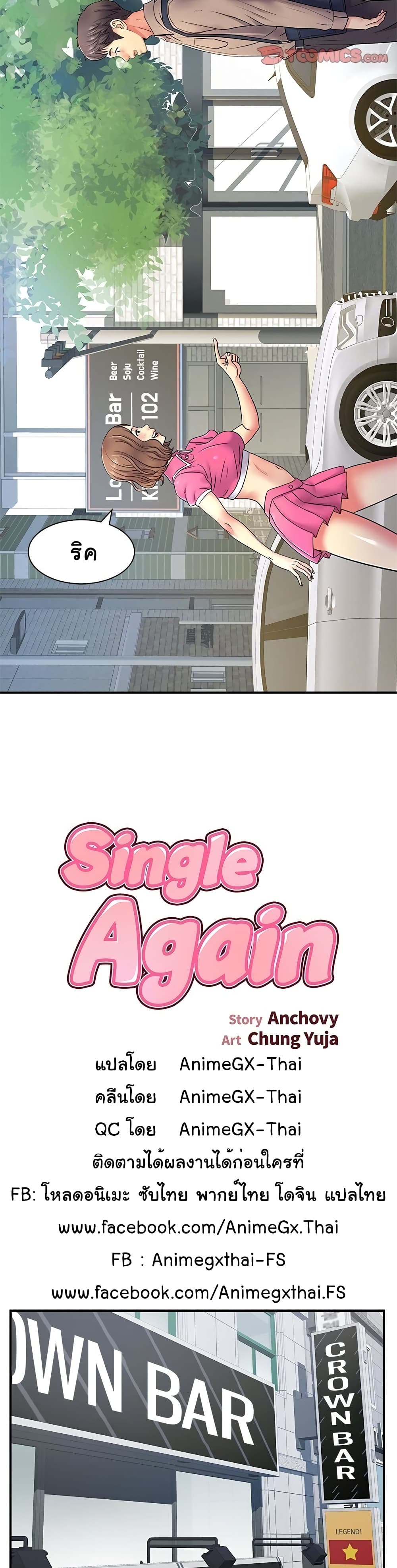 Single Again 6 - doujinmoon