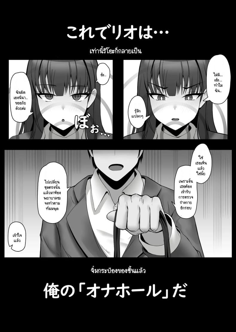 การตรวจร่างกายของริโอะ [onedoo] Tsukatsuki Rio no jōshiki kaihen karada ken 1 - doujinmoon