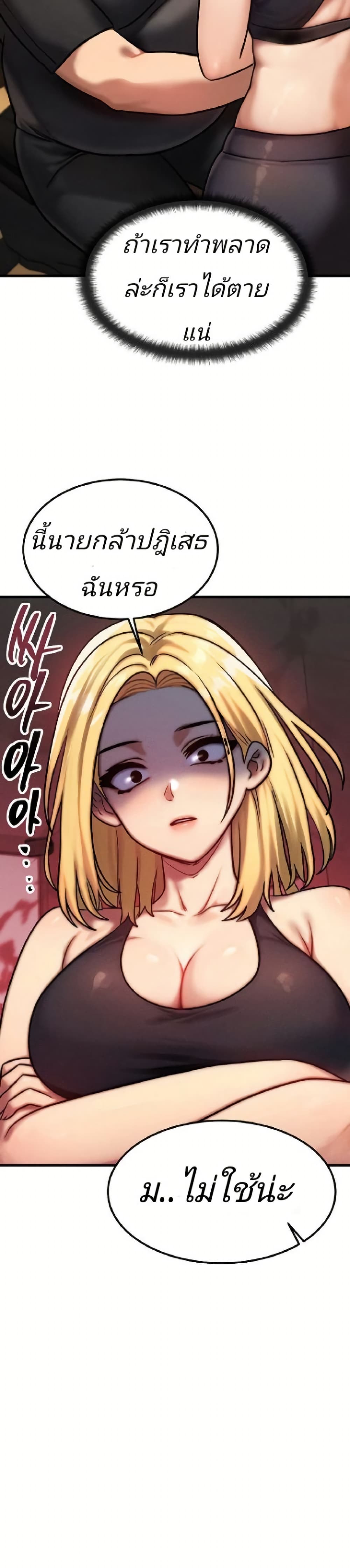 My Body Got Switched 7 - doujinmoon