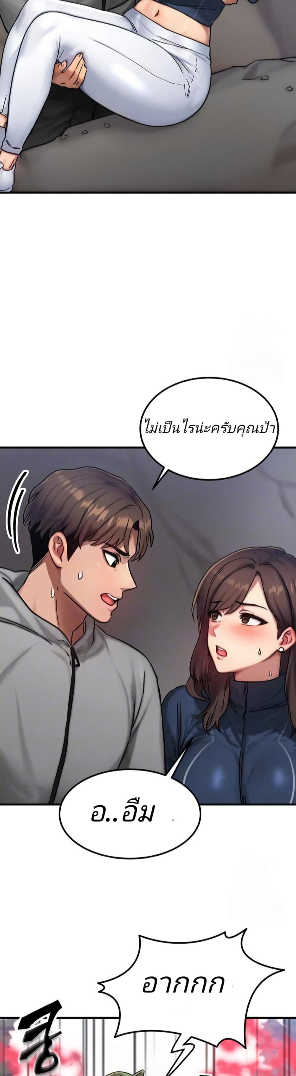 My Body Got Switched 8 - doujinmoon