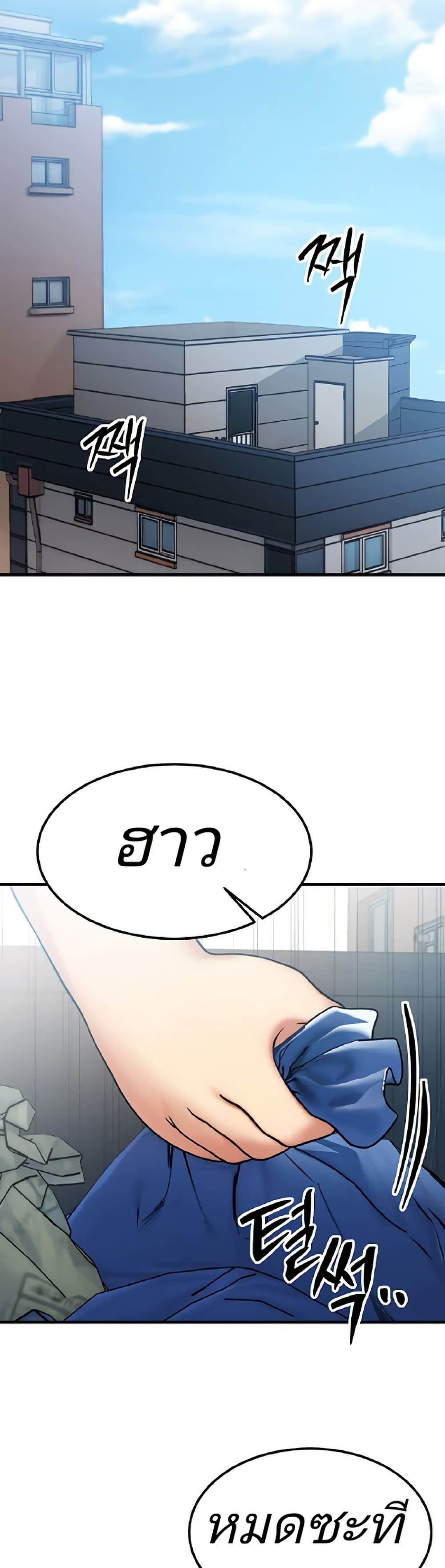 My Body Got Switched 6 - doujinmoon