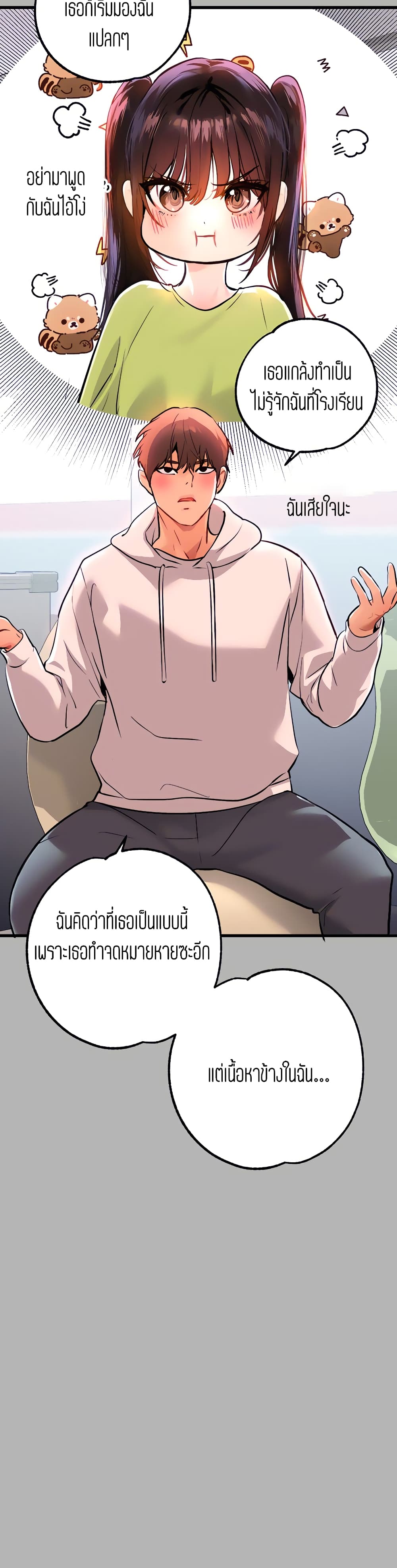 My Lanlady Noona 59 - doujinmoon