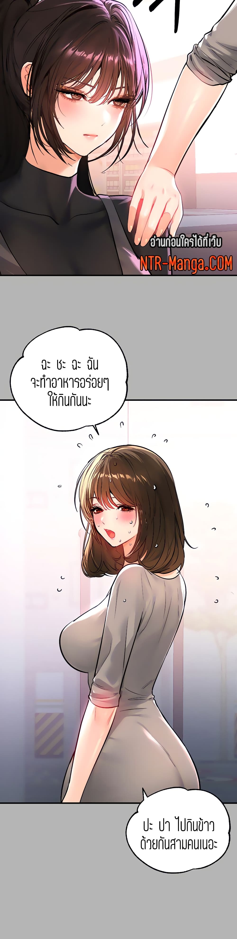 My Lanlady Noona 59 - doujinmoon