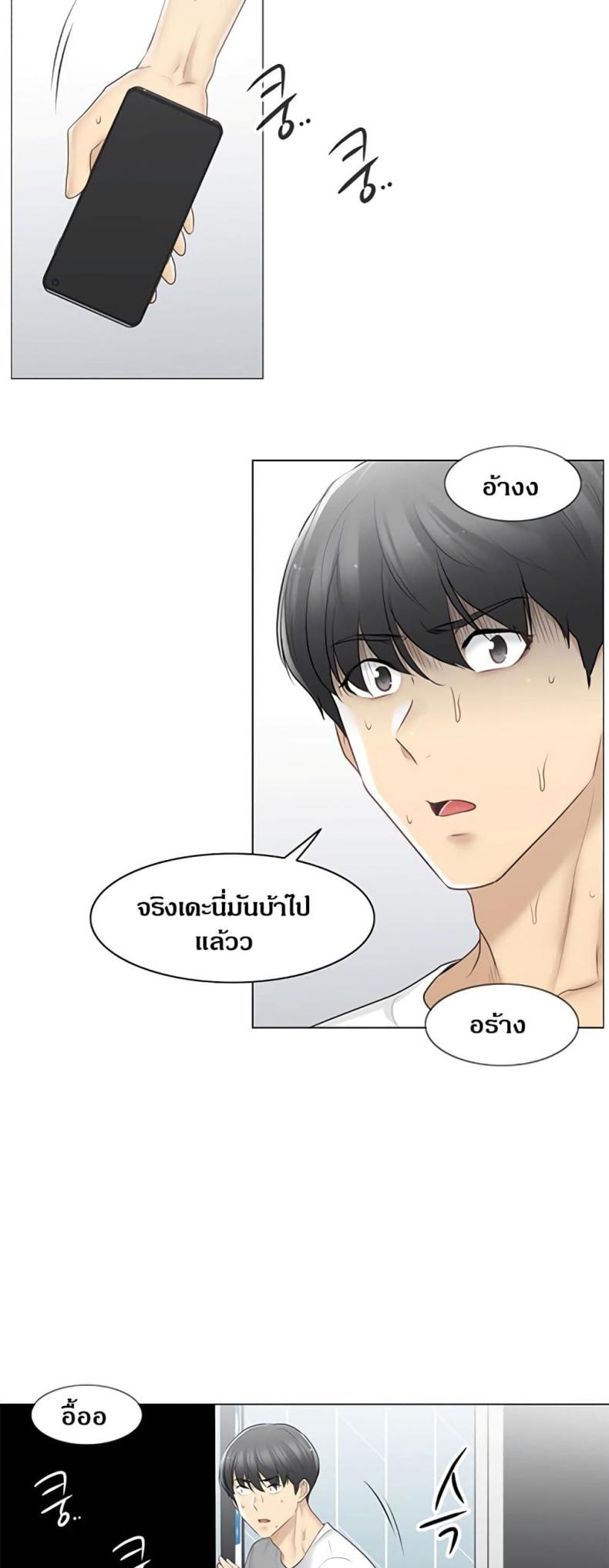 Touch to Unlock 75 - doujinmoon