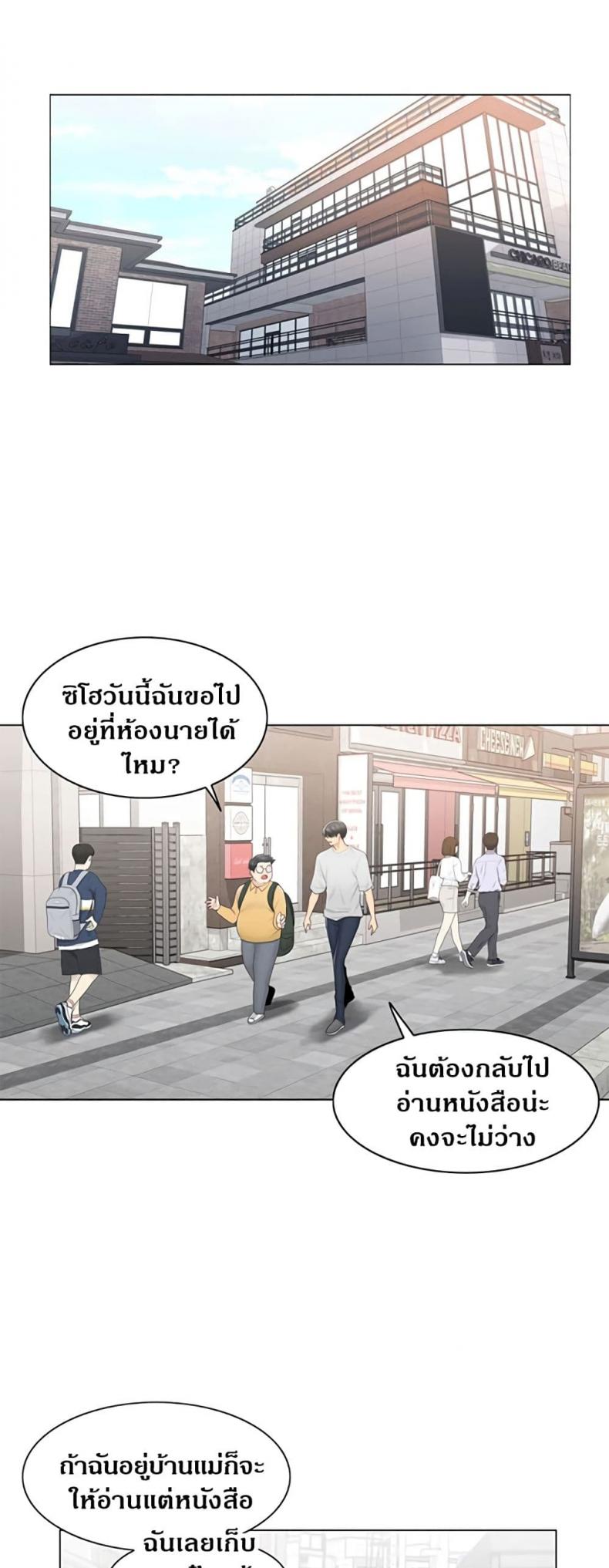 Touch to Unlock 75 - doujinmoon