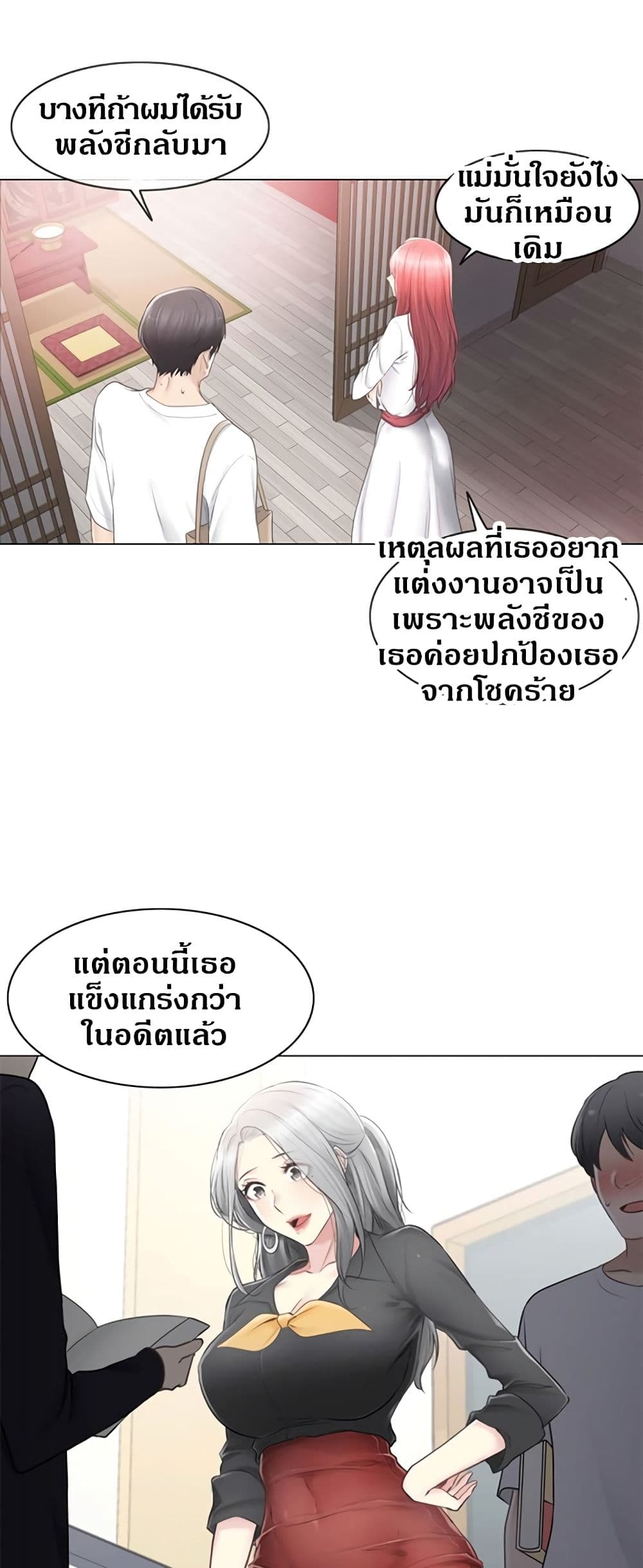 Touch to Unlock 81 - doujinmoon