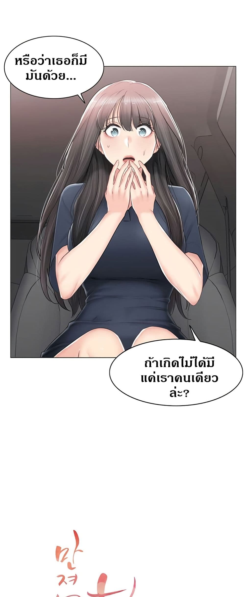 Touch to Unlock 81 - doujinmoon