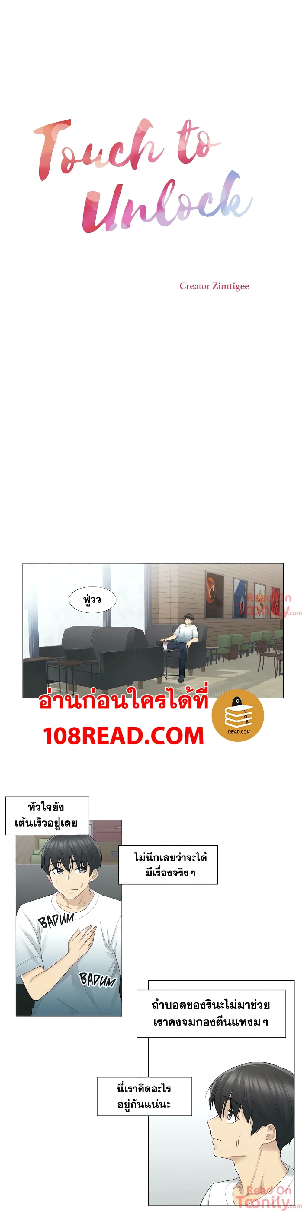 Touch to Unlock 23 - doujinmoon