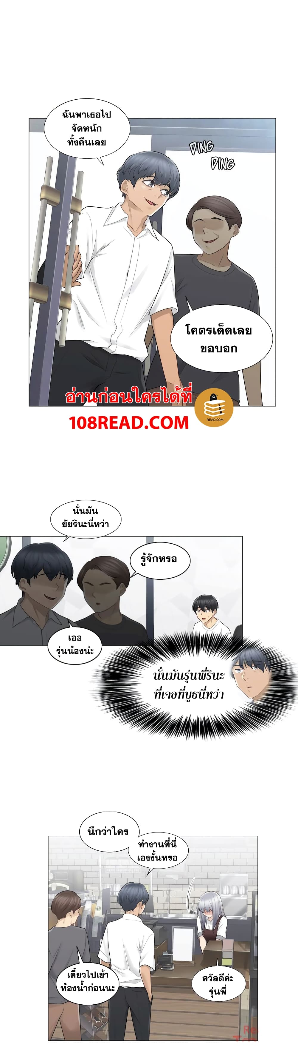 Touch to Unlock 22 - doujinmoon