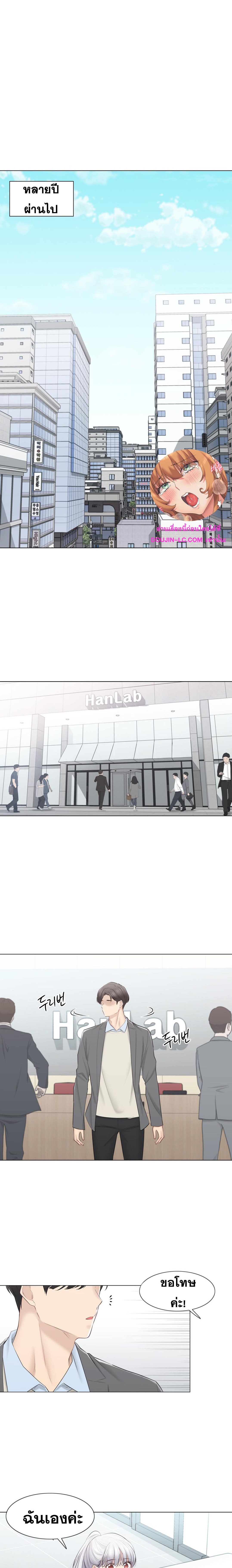 Touch to Unlock 108.1 - doujinmoon