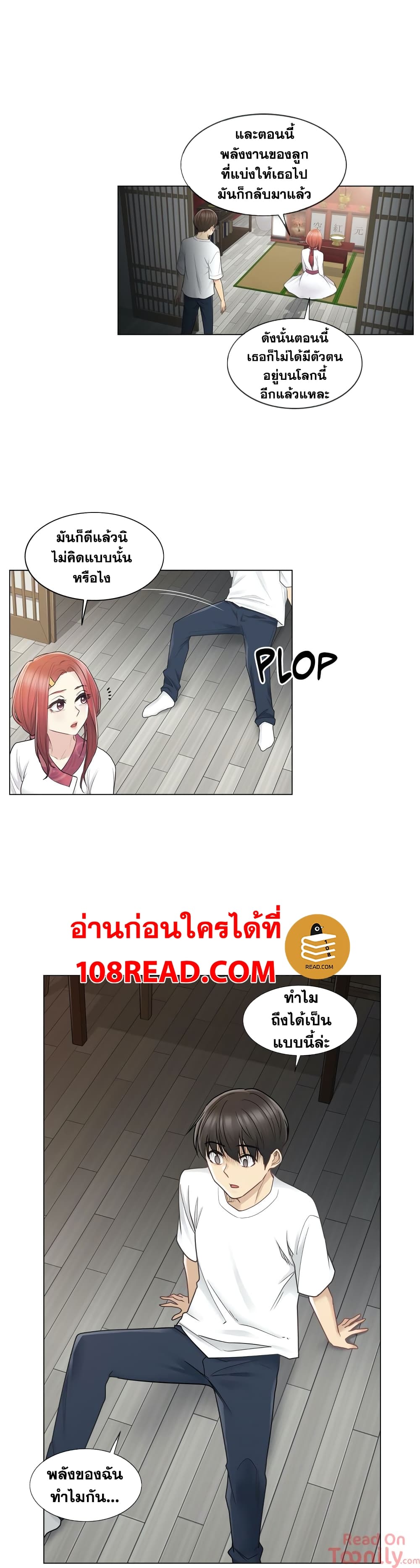 Touch to Unlock 28 - doujinmoon