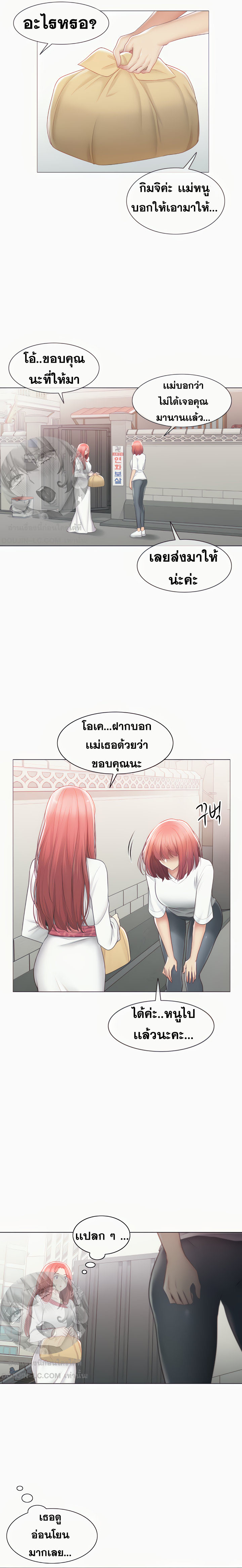 Touch to Unlock 105 - doujinmoon