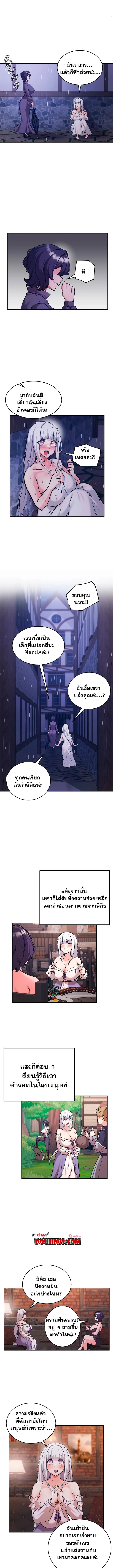 Regressed Warrior’s Female Dominance Diary 84 - doujinmoon