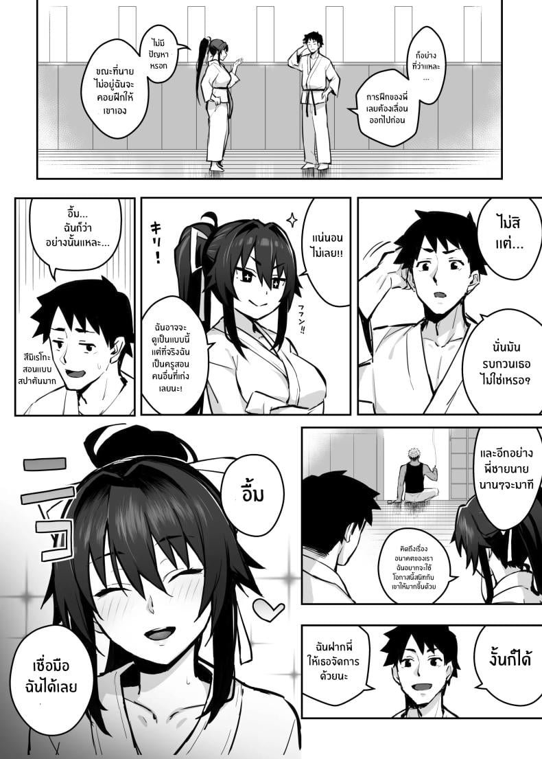ฝากเเฟนไว้กับพี่ [Gahahahahahaha! (Sekai Ichii, Maka Fushigi Man ...
