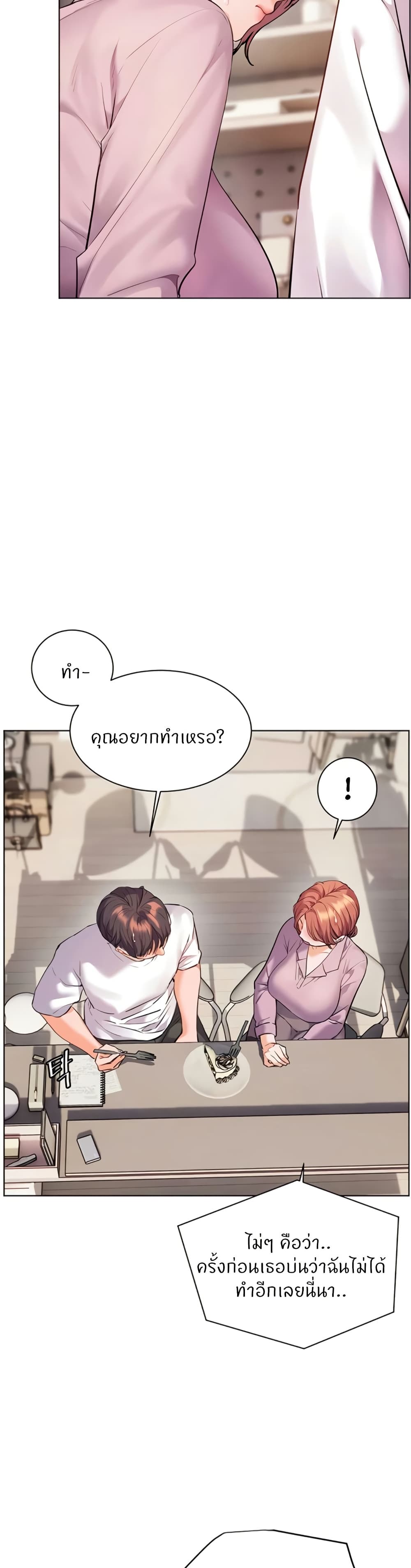 Teacher’s Efforts 75 - doujinmoon